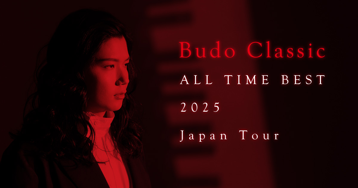 Budo Classic ALL TIME BEST 2025 Japan Tour 大阪公演 | テレビ大阪